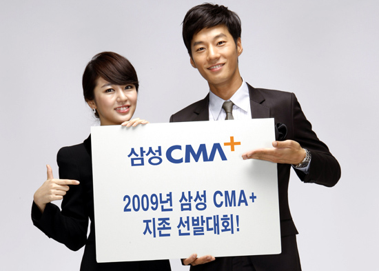 삼성證 'CMA+ 지존 선발대회' 개최 | 아주경제
