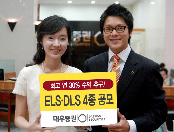 대우證, ELSㆍDLS 4종 공모 | 아주경제
