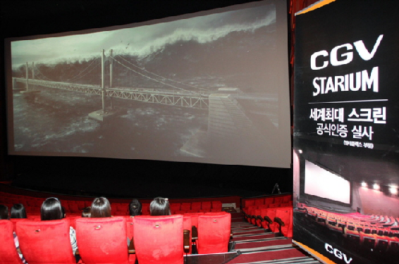 세계 최대 규모의 스크린 | 아주경제