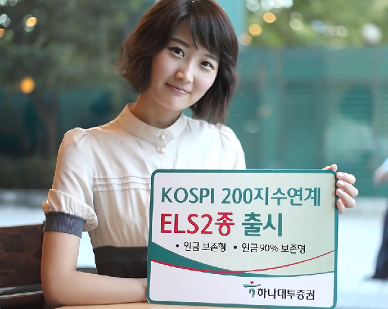 하나대투證, 30일까지 ELS 2종 판매 | 아주경제