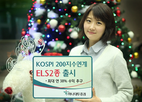 하나대투證, 17일까지 ELS 2종 판매 | 아주경제