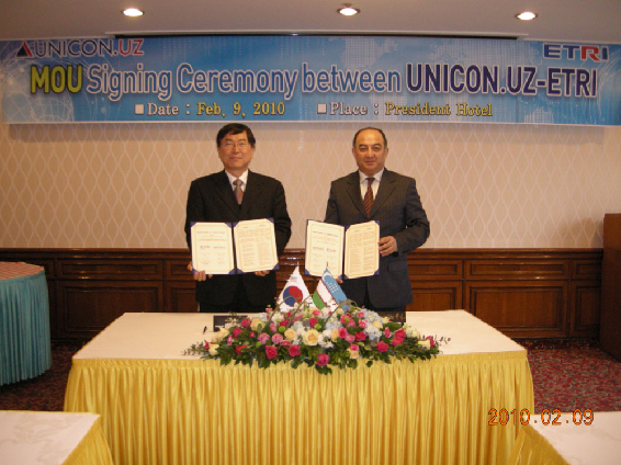 ETRI, 우즈베키스탄과 MOU 체결 | 아주경제