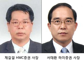 HMC투자증권 범현대가 여의도戰 완승? | 아주경제