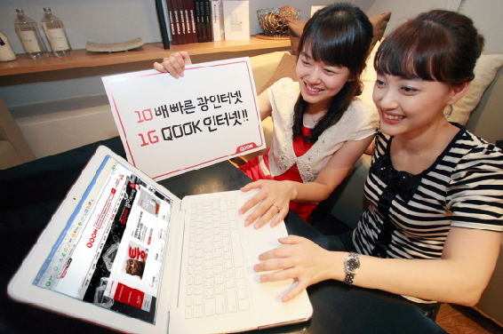 KT, 1G 초고속인터넷 시대 연다 | 아주경제