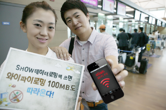 KT, 3G·와이파이 동시 이용 가능한 데이터로밍 상품 출시 | 아주경제