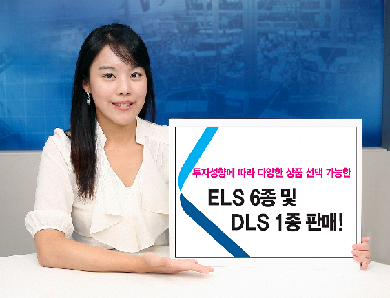 우리투자증권, ELS 6종 및 DLS 1종 공모 | 아주경제