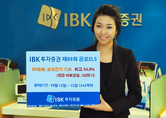 IBK투자證, 연 최고 18% 수익 추구 ELS 공모 | 아주경제