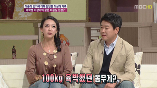 이상아 한때 몸무게 98kg 나갔다 | 아주경제