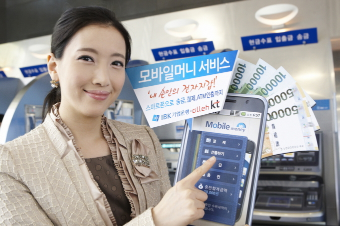 KT-IBK "스마트폰으로 손쉬운 은행업무 보세요" | 아주경제
