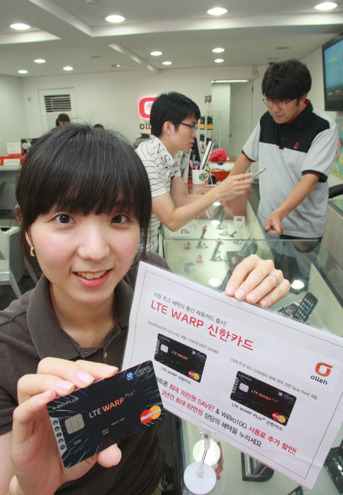 KT,‘올레 LTE WARP 신한카드’로 최신 LTE폰 최대 70만원 할인 | 아주경제