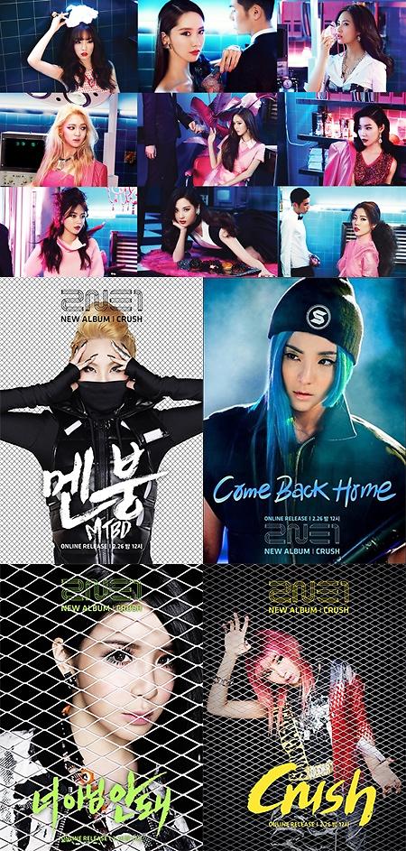 Unavoidable Girls’ Generation vs. 2NE1 war is about to begin | AJU PRESS