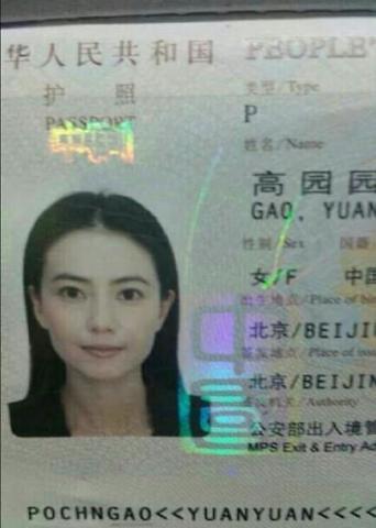 范冰冰证件照曝光引热议 판빙빙 여권사진 유출, 역시 여신은 다르다 | 亚洲日报