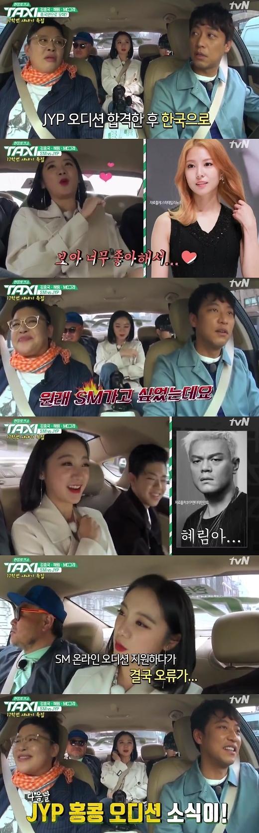 Wonder Girls惠林阴错阳差进入JYP 原想申请SM | 亚洲日报