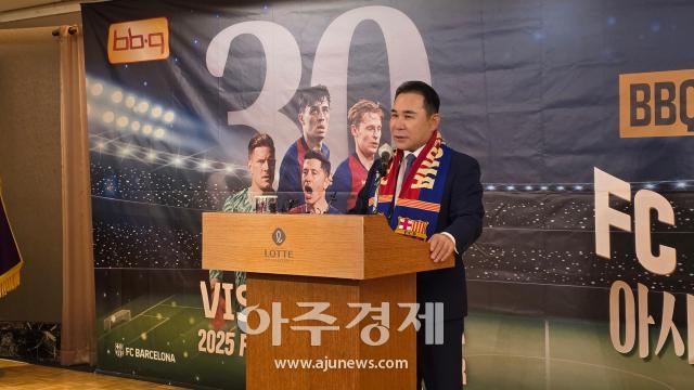 '창사 30돌' BBQ, FC바르셀로나 서울매치 후원…"고객 3만명 초청" | 아주경제